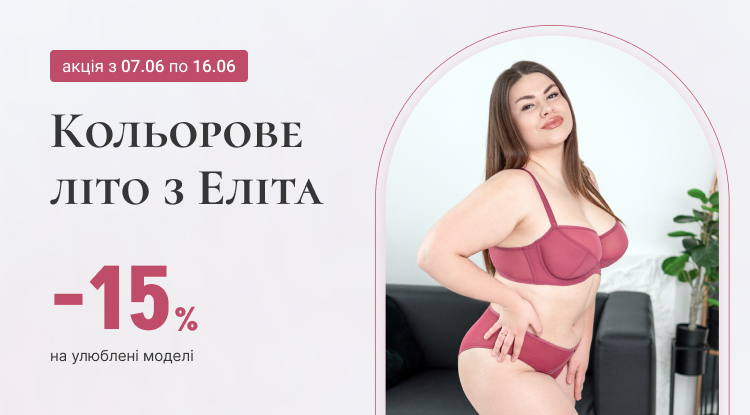 Головна Інтернет-магазин Elitamoda